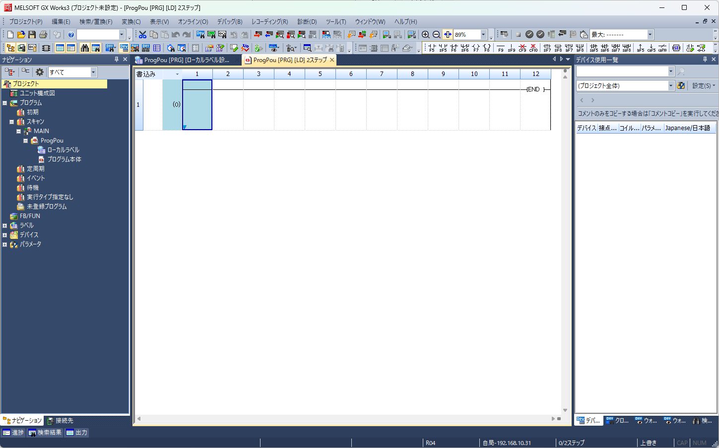 GX Works3の使い方（起動、新規作成）
